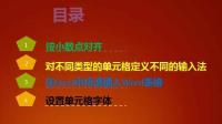 超值的白领分享Excel小技巧系列之--如何在Excel中快速插入Word表格