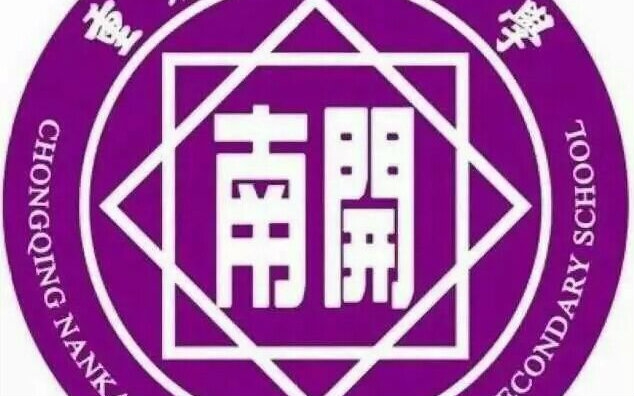 【马林巴X计算器】【南开中学校歌!】南开校庆生贺之作~允公允能,日...