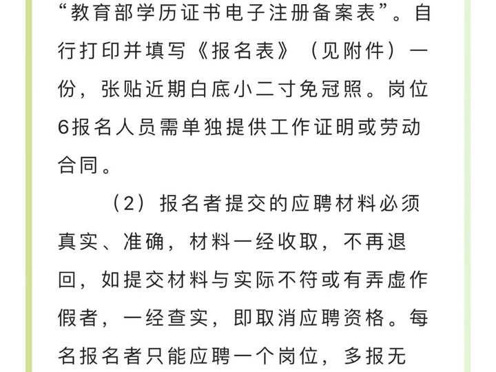员额备案制!2024年赤峰事业单位公开招聘57名工作人员公告(新发布)!