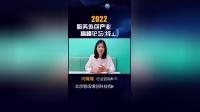 ...2022服务外包产业发展高峰论坛(线上)】活动寄语- 智齿科技行业咨询...