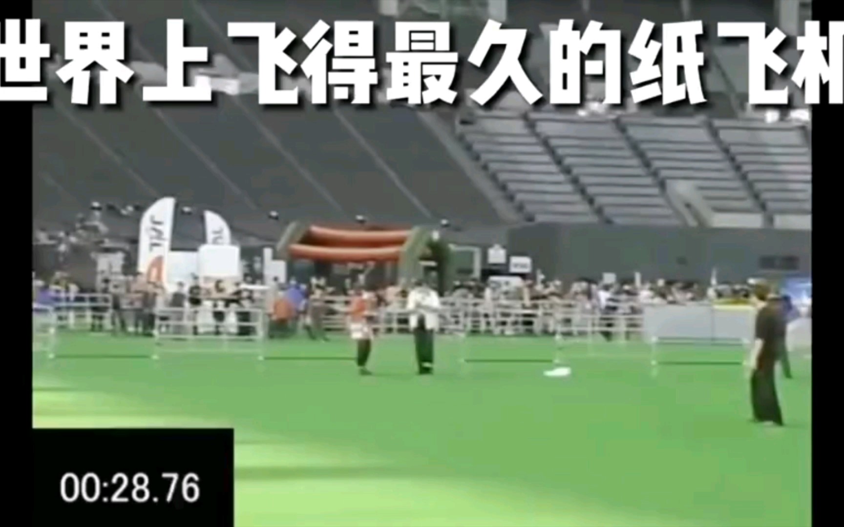 全世界飞得最久的纸飞机—空中之王 滑翔能力太强了!