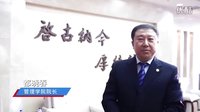 长春中医药大学管理学院宣传片