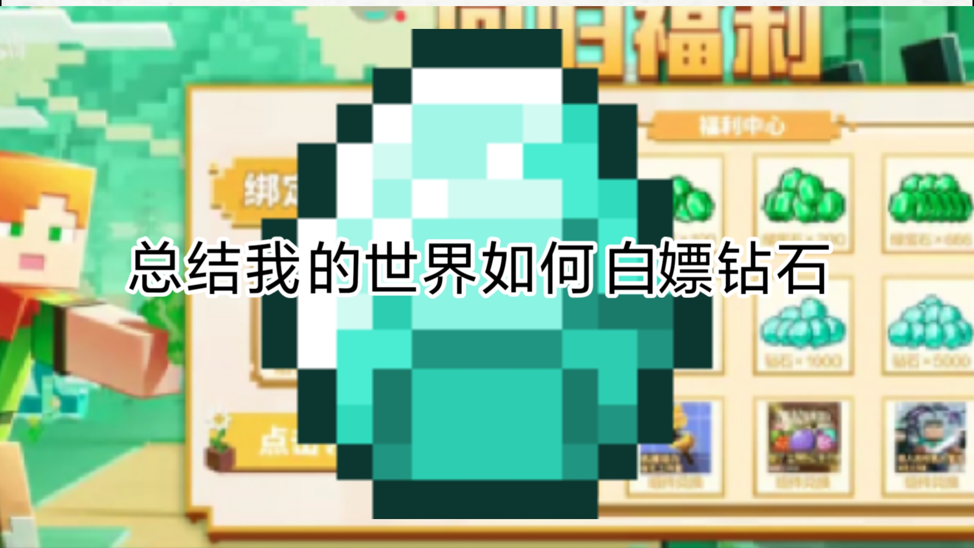 我的世界没钻石买模组?一期视频告诉你怎么白嫖钻石