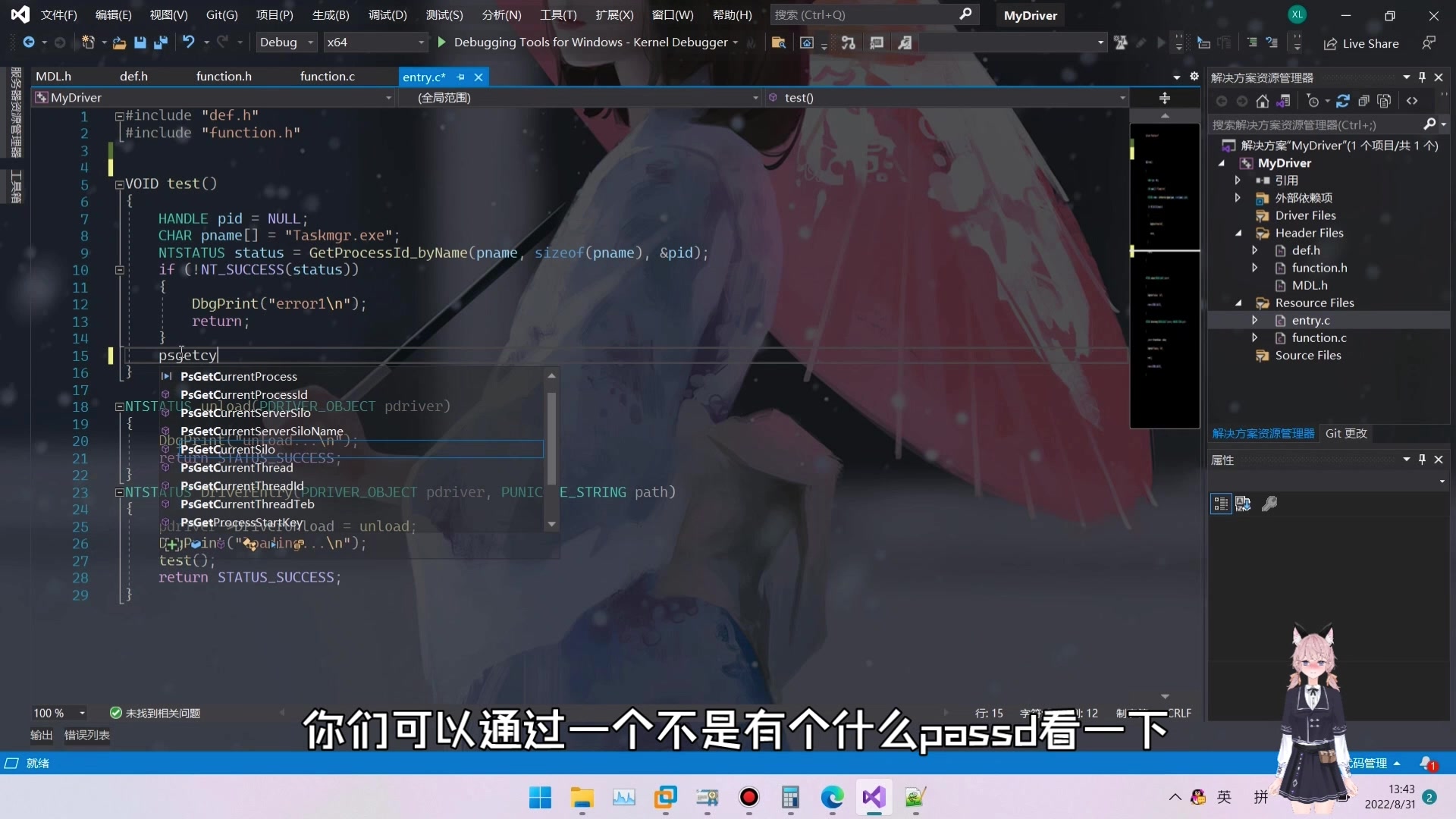 windows 核心编程