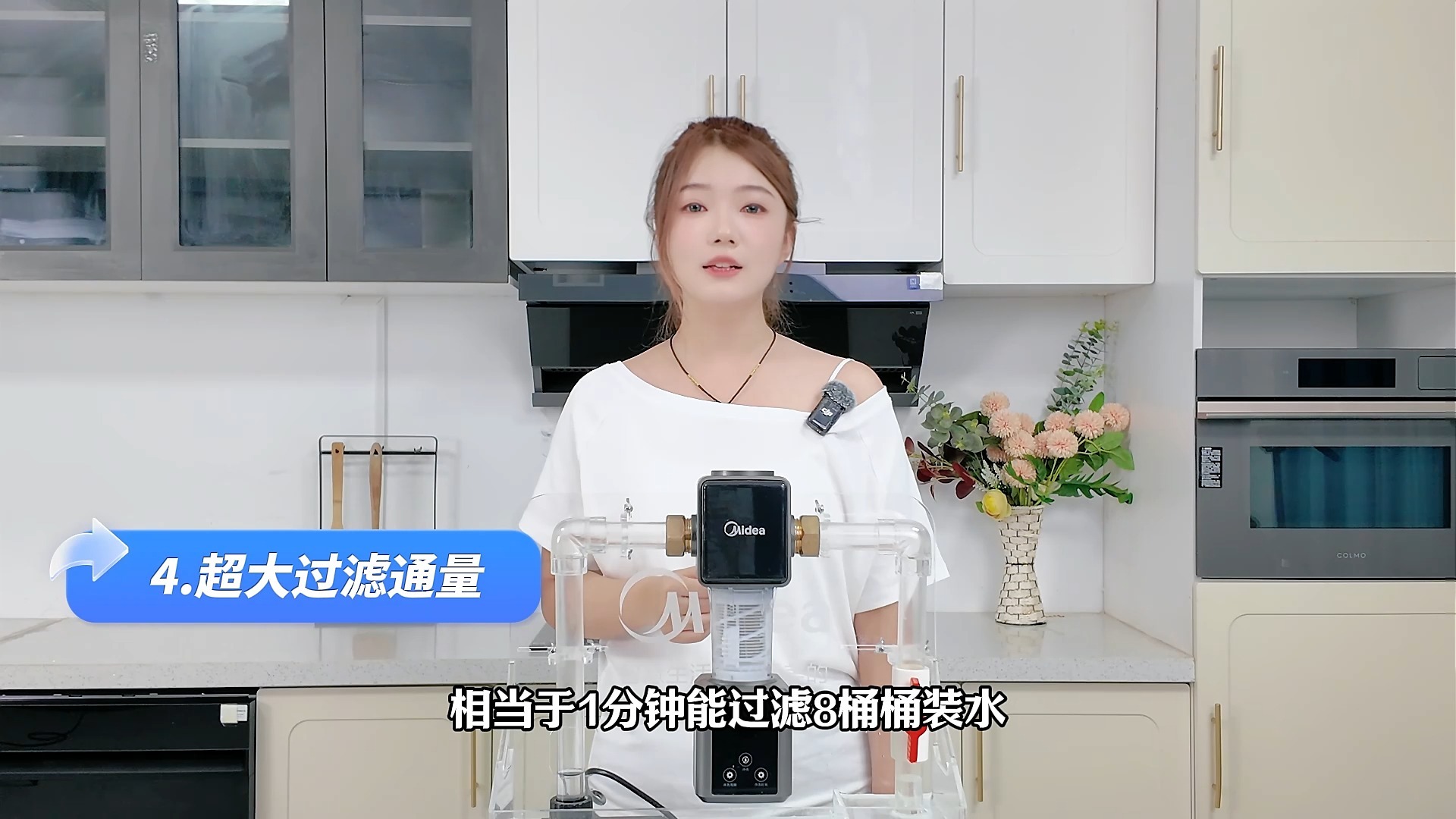 家里水质差?试试美的QZBW20S-56前置过滤器,智能清洗不费力,健康...