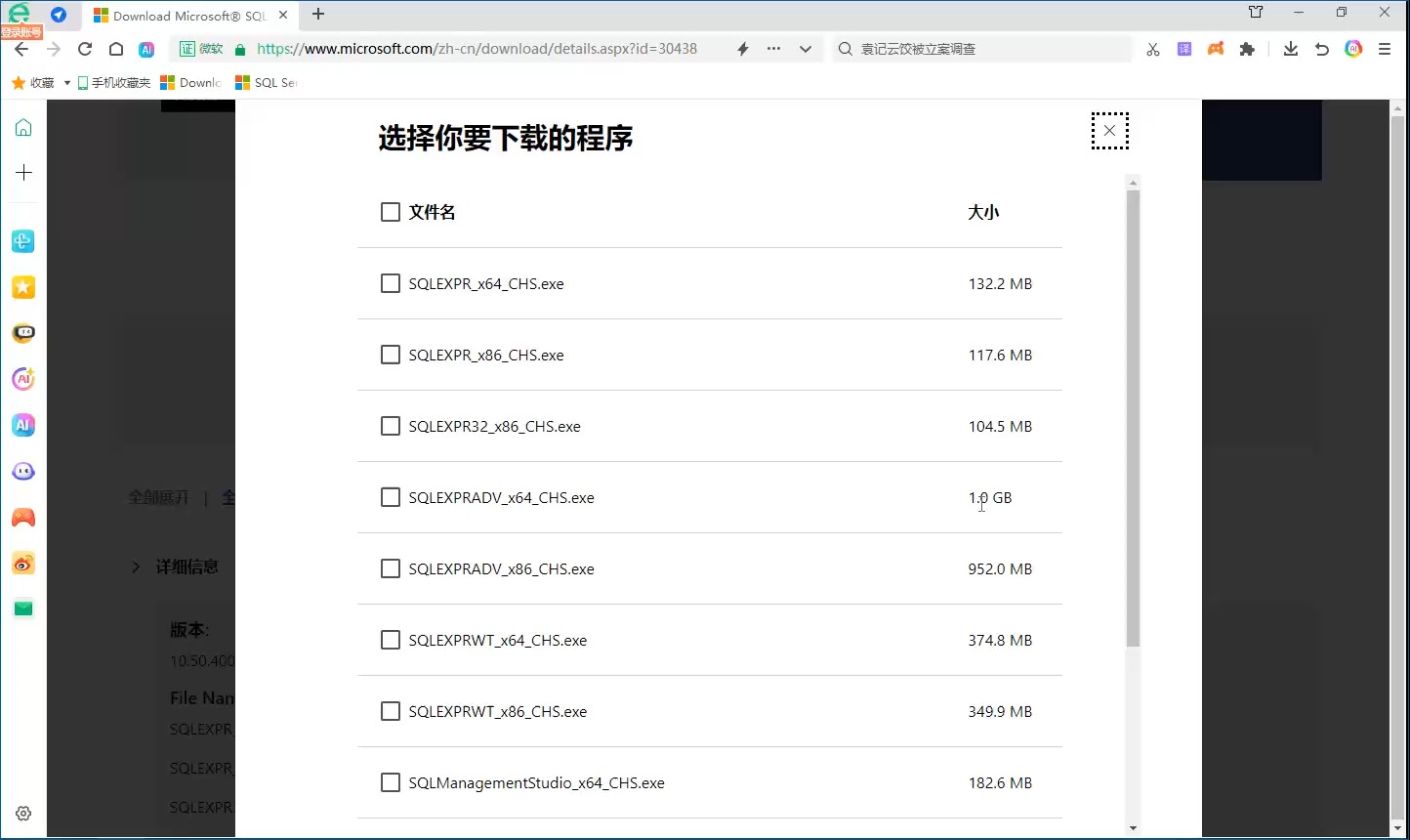 SQL2008下载与安装步骤--邵经理手机:13260408741(工作微信同号)