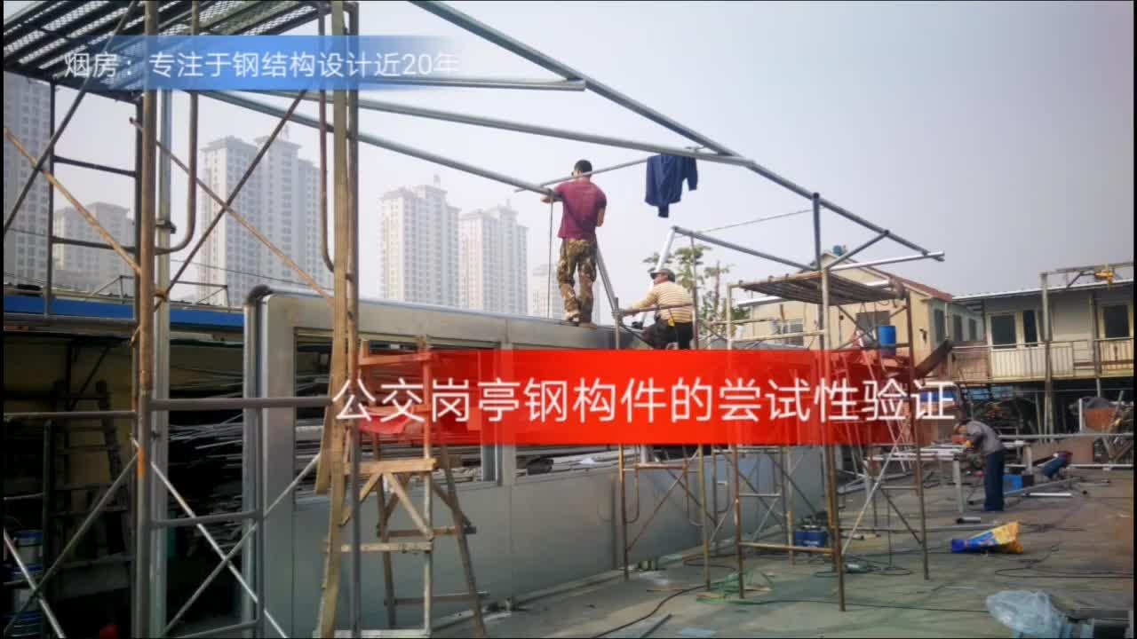 ...岗亭的结构核算方案截面很小,可惜满足不了规范要求挠度 位移 荷载...