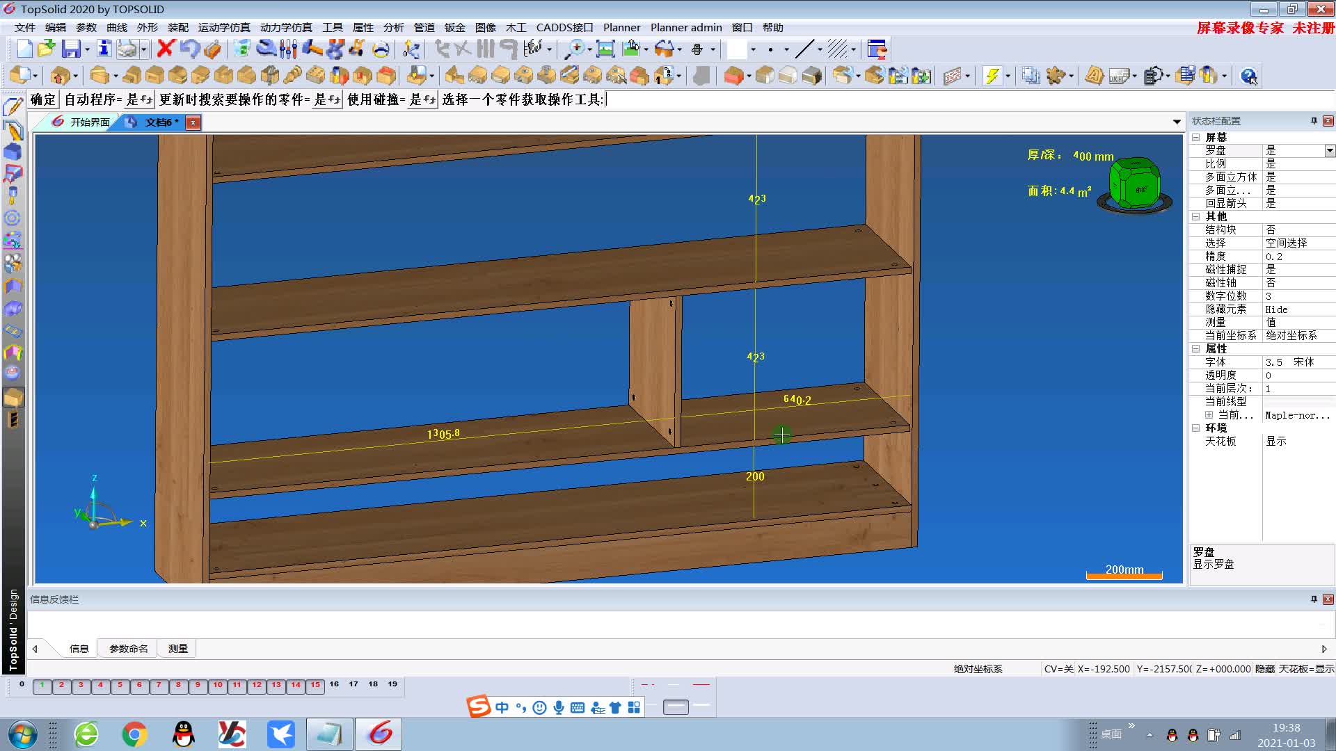 Topsolid软件基础教程家具设计Wood,topsolid wood木工模块