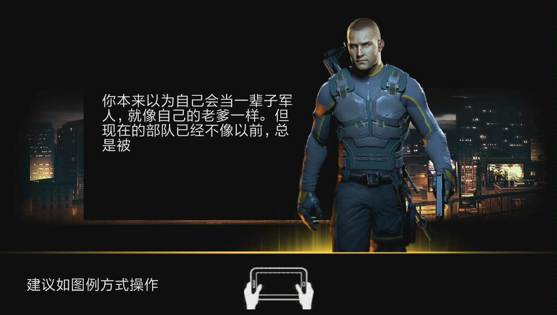一款过时的射击游戏来自glu的《ContractKiller》