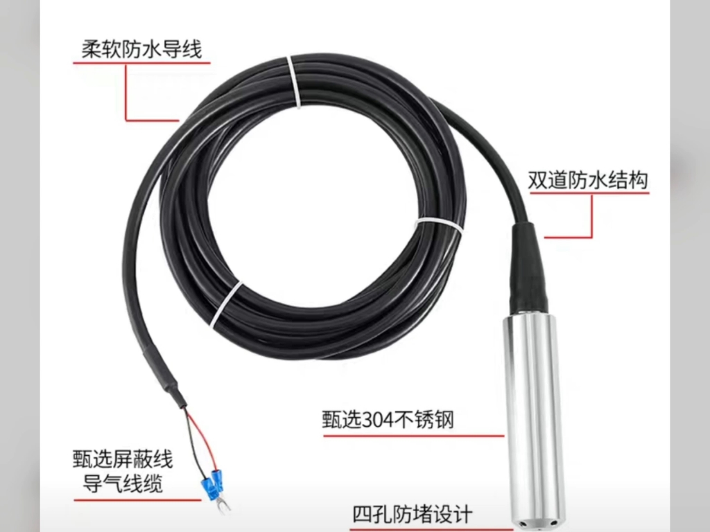 一体化投入式液位变送器,电缆连接长度可定制。