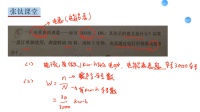 初三物理·《电功基础计算——电能表、电动机效率》学生答疑