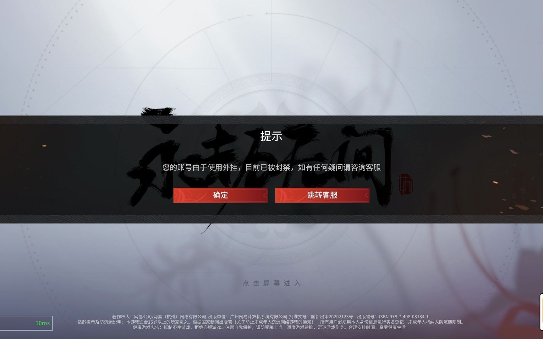 紧急通知:【永劫无间】一个会导致所有玩家封号的操作教程解说