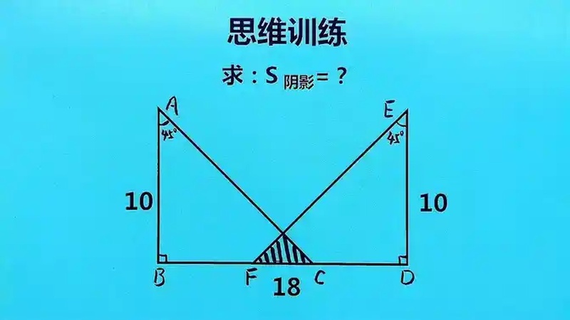 等腰直角三角形,面积怎么求?