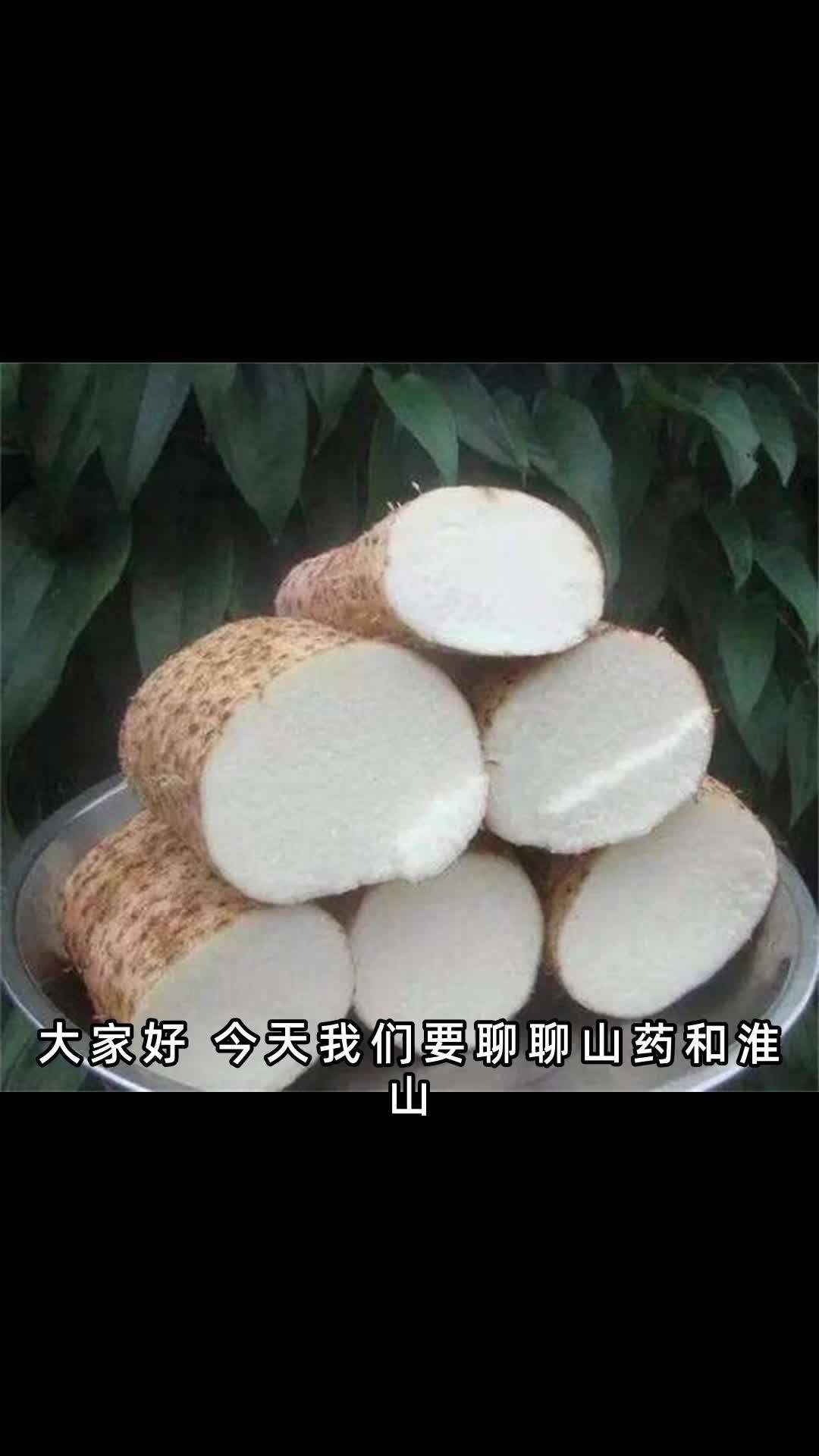山药和淮山有什么区别吗?教你4招轻松分辨,让你不被骗不乱补