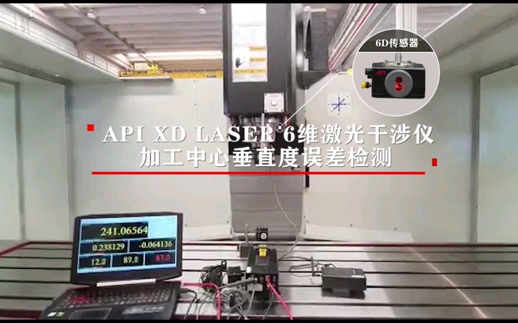 加工中心垂直度误差检测