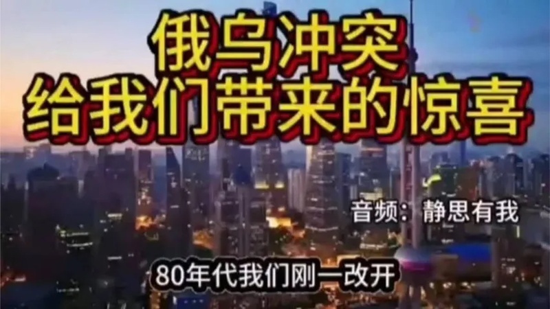 俄乌冲突给我们带来的惊喜,俄乌冲突宣告结束