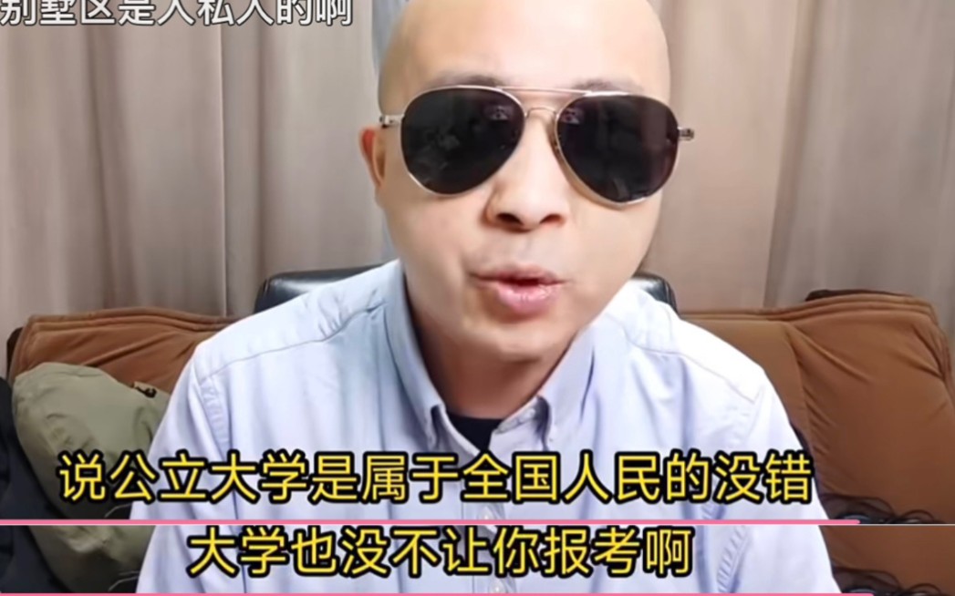 朵朵校友圈十大vs不文明校外人士