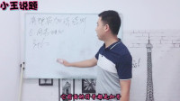 初中数学:有理数的加法运算