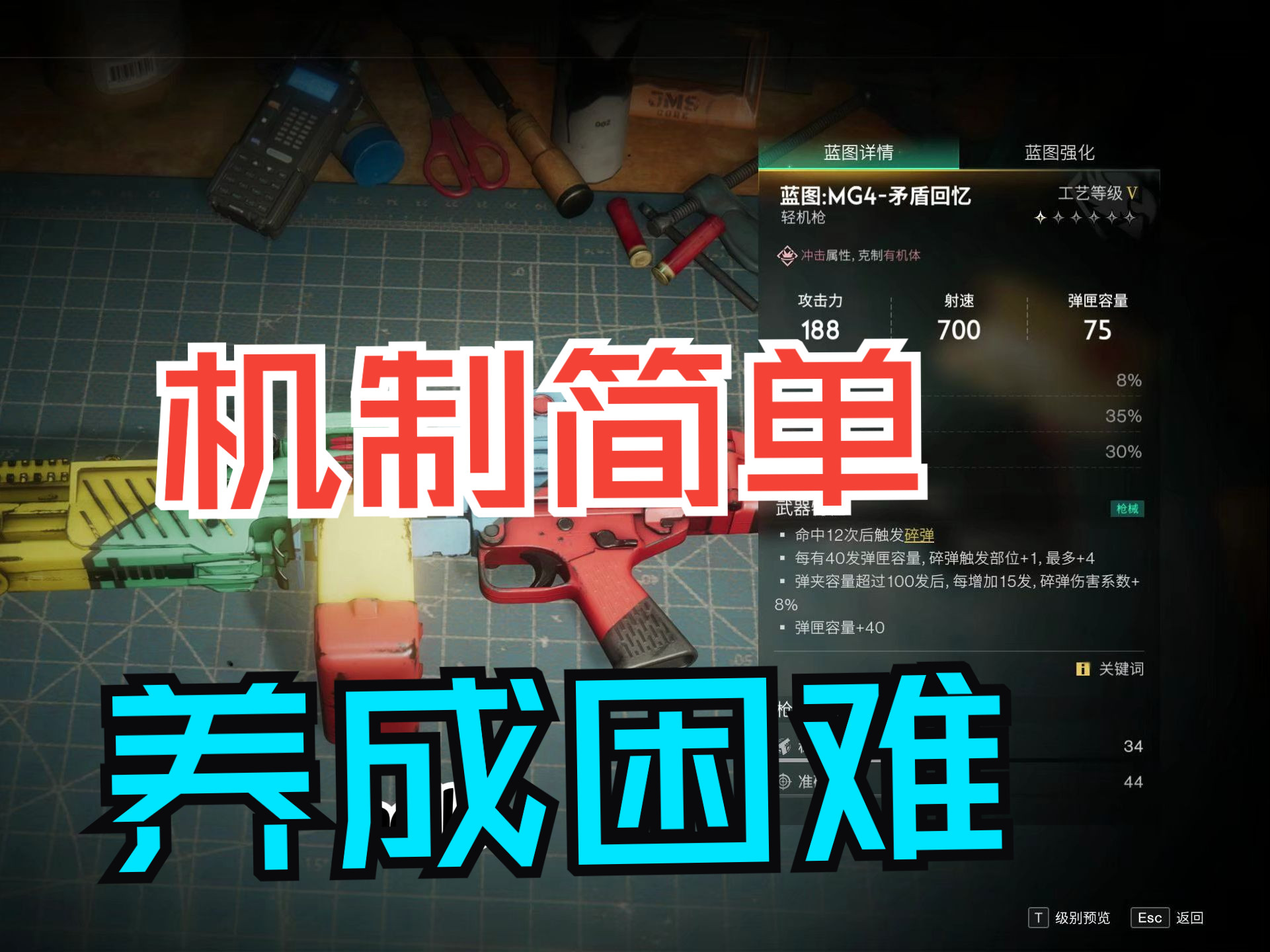 七日世界矛盾回忆完美功略:最难养成的神器
