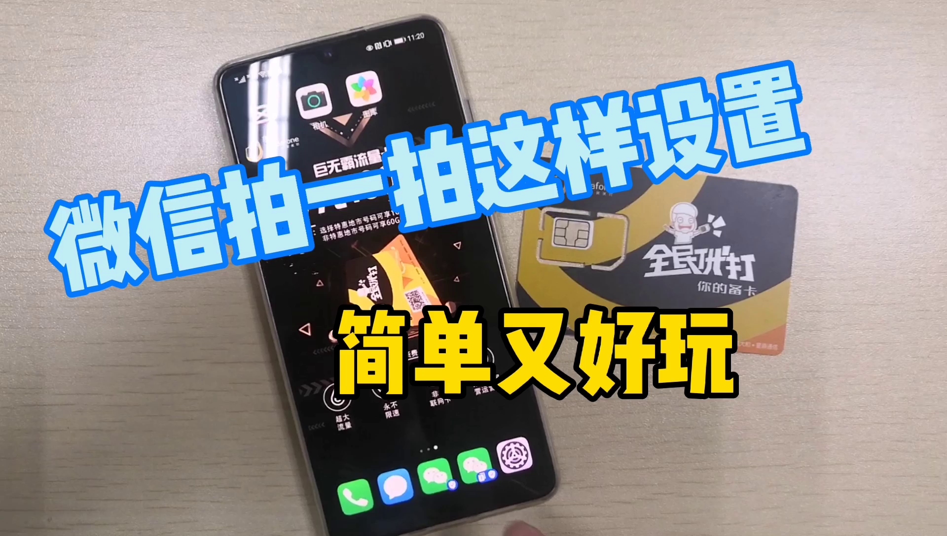 太皮了!微信拍一拍后缀原来还能这样设置