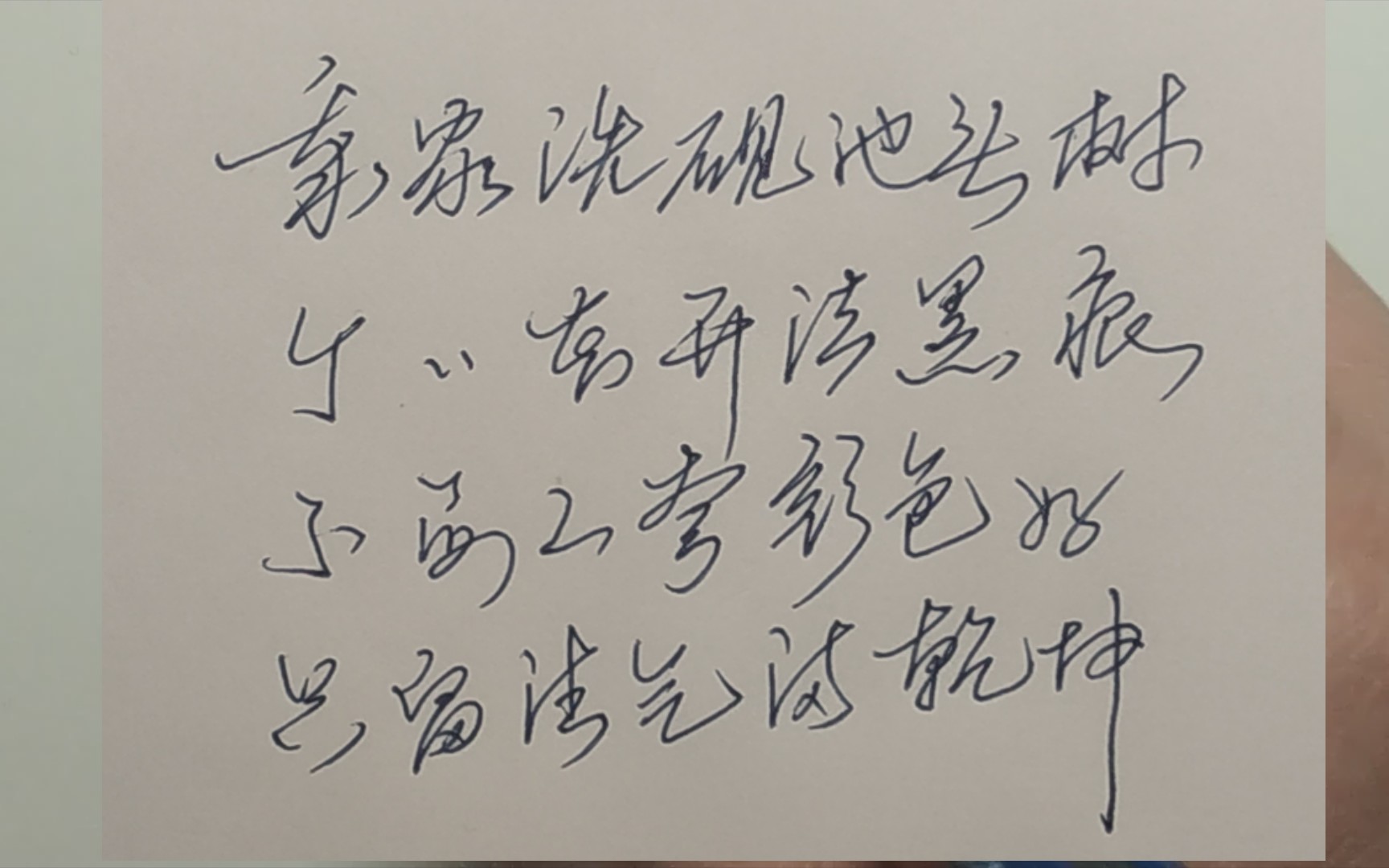 【王冕-墨梅】我家洗砚池头树,个个花开淡墨痕,不要人夸颜色好,只留清...