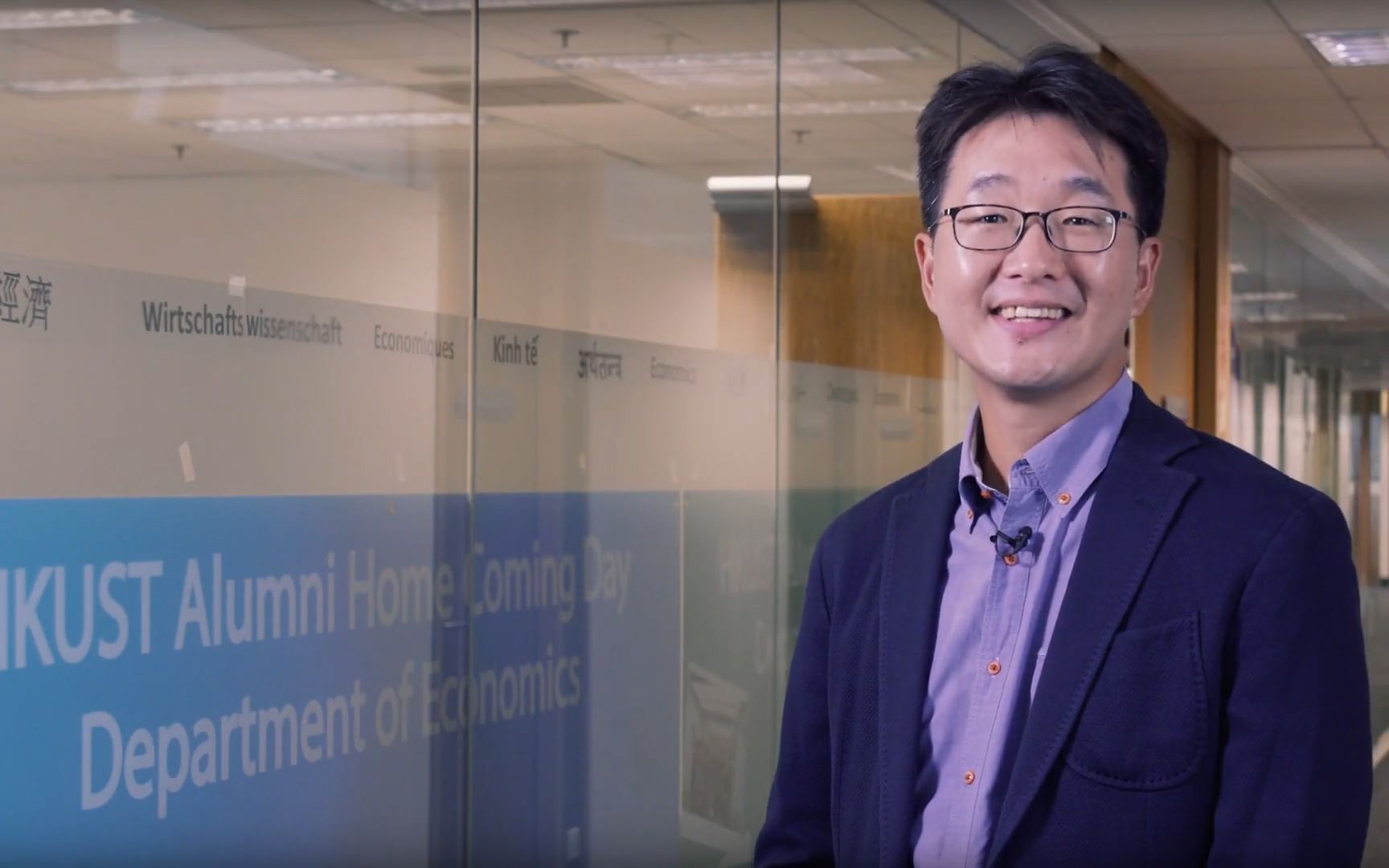 香港科技大学本科入学讲座 - 经济学 / 经济及金融学