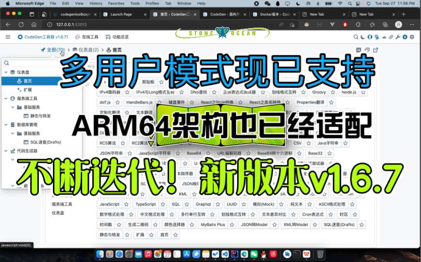 ...共享!同时Linux Arm64也已经支持,工具箱将不断保持迭代,敬请关注!