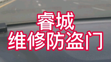 哈尔滨修门师傅维修防盗门进户门防火门18245121542