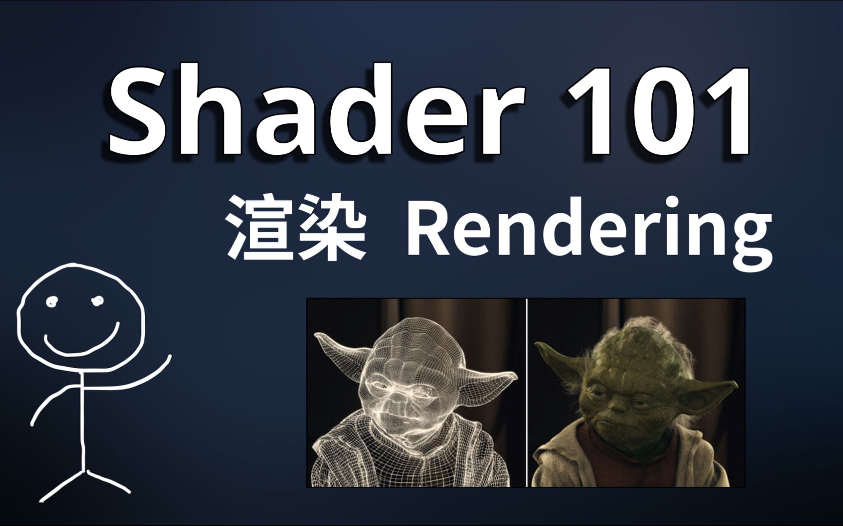 Unity Shader 101 - Shader是什么?和Unity Shader入门