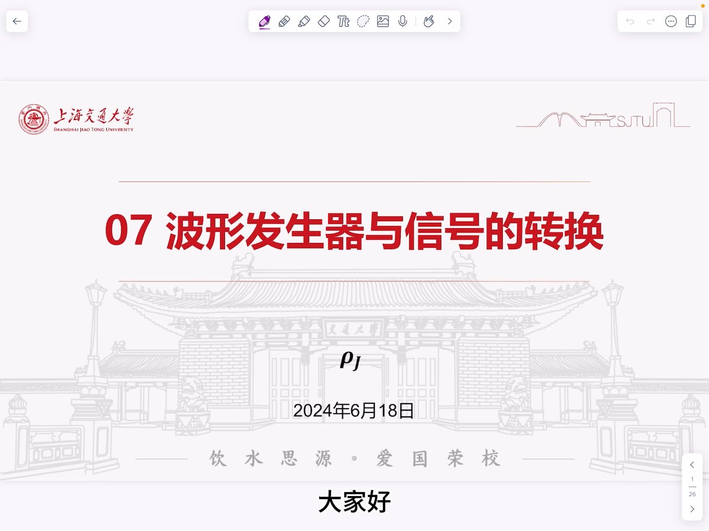 模电入门 07:波形发生器与信号处理电路