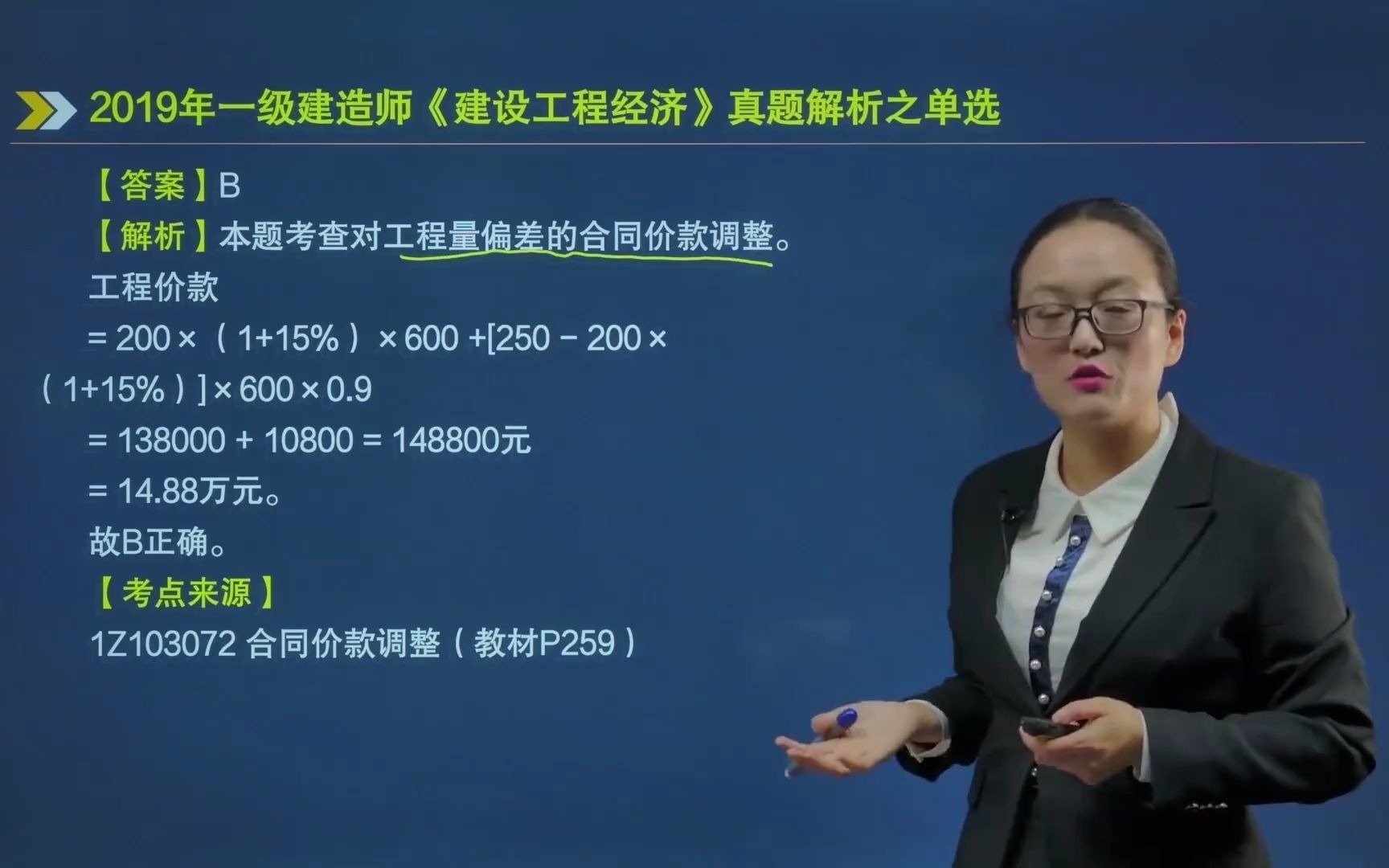 ...合同约定的综合单价为600元/m³,当实际完成并经监理工程师确认的...