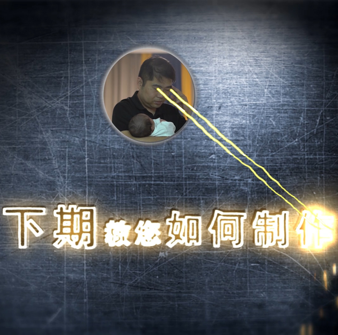 超人奶爸1987 