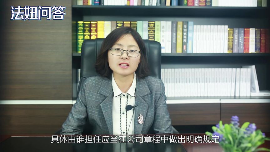 公司法规定的法定代表人要满足哪些条件才能担任