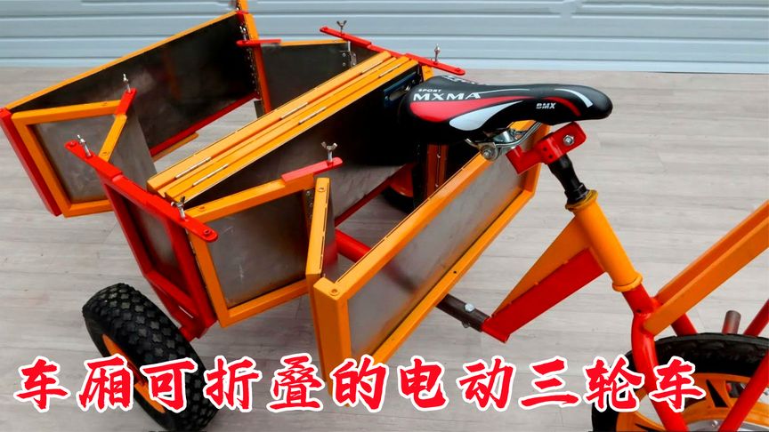 农家小伙自制车厢可折叠电动三轮车,体积可大可小能载人会拉货