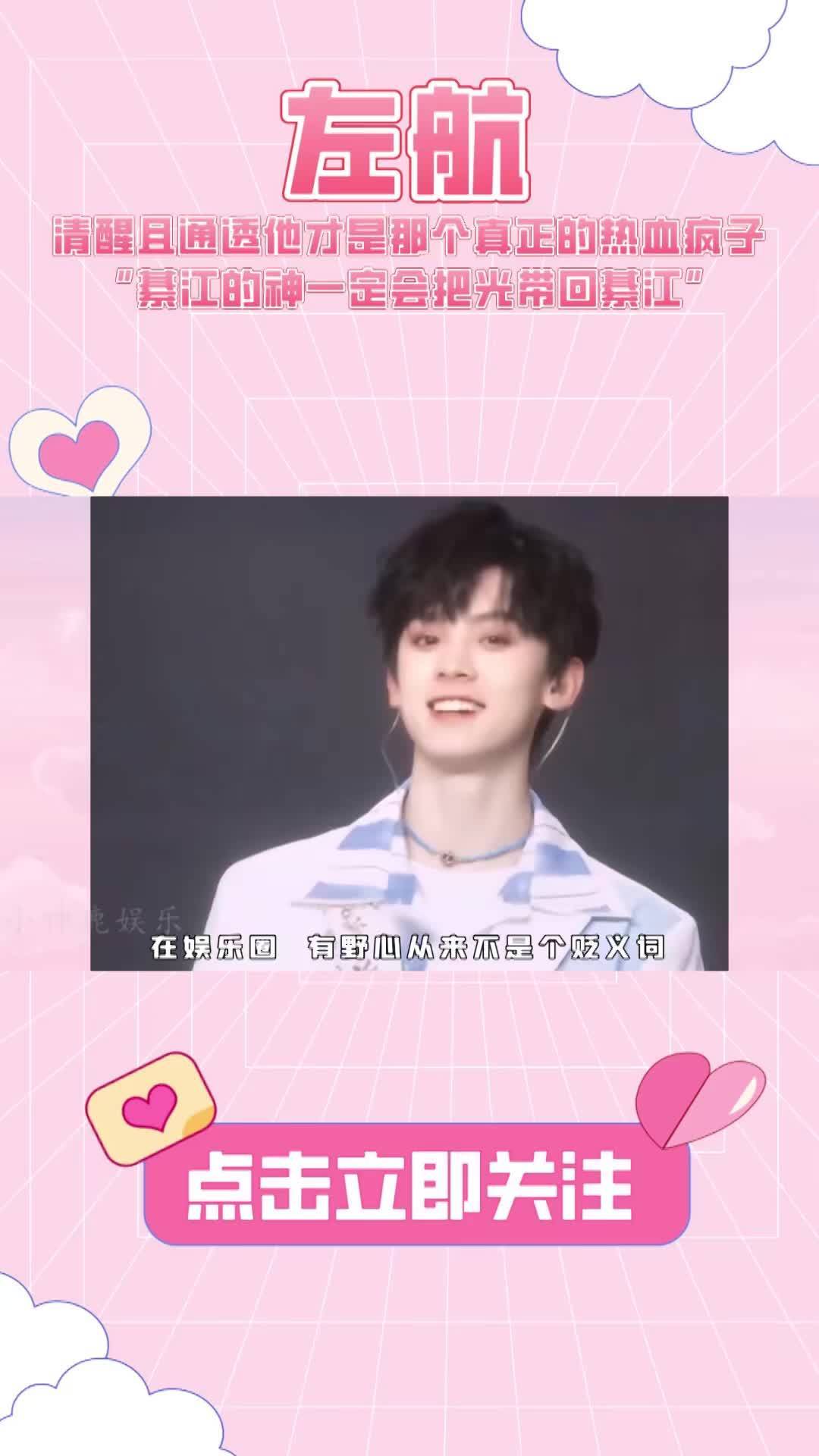左航清醒且通透,他才是那个真正的热血疯子