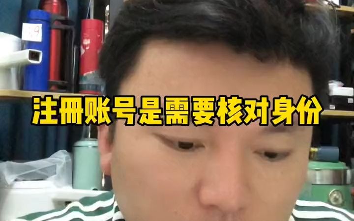 注册抖音账号需要核对身份