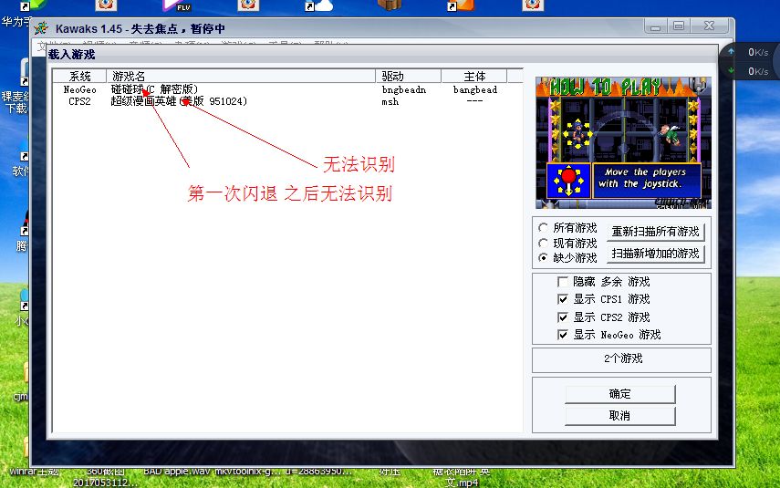 【雪姨盛世文化传媒】《Winkawaks1.45中文典藏版》是不是所有的...