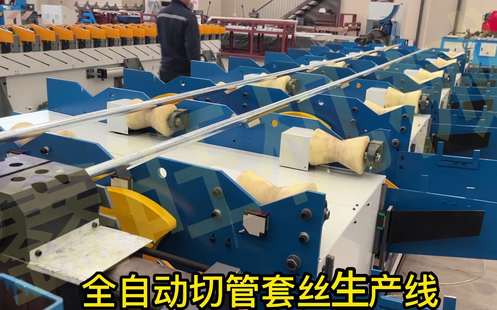 鑫旺全自动切管套丝生产线 镀锌管切断绞牙机 消防管切割车丝机
