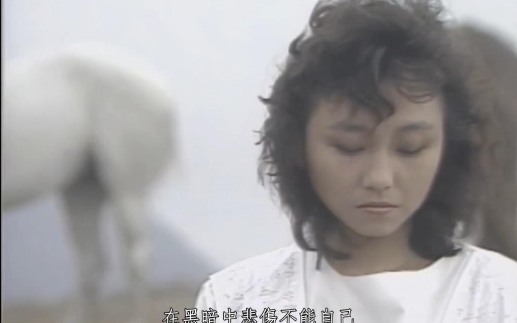 八十年代怀旧&郑怡*伍思凯 - 我和你(音画修复)