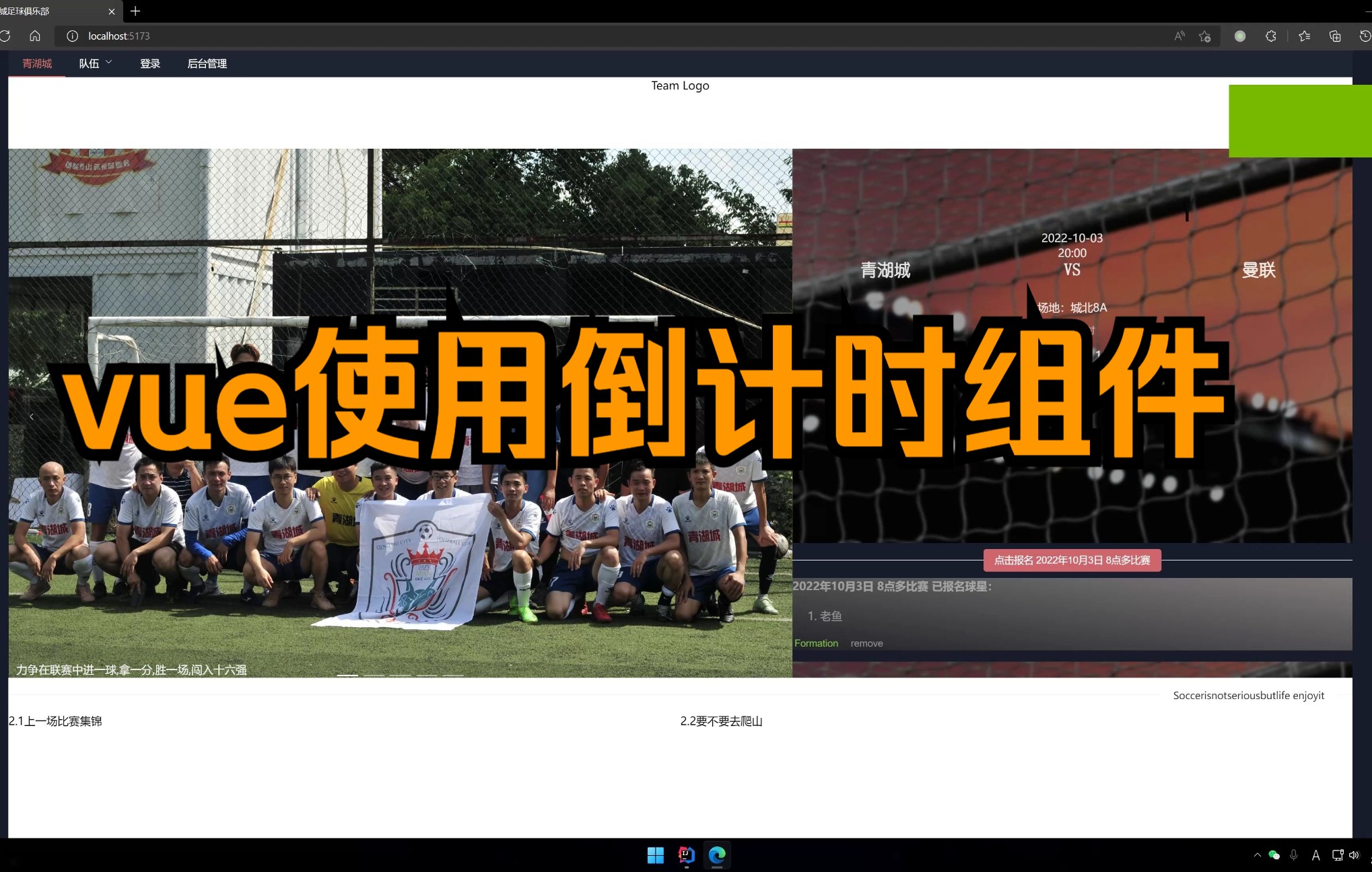 vue引入一个倒计时组件