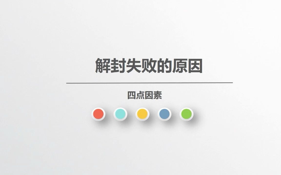 微信社交功能限制后申诉失败怎么办?