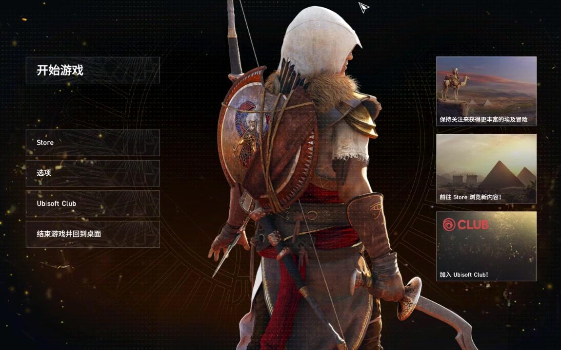 一周目田哥《刺客信条:起源》通关流程视频2