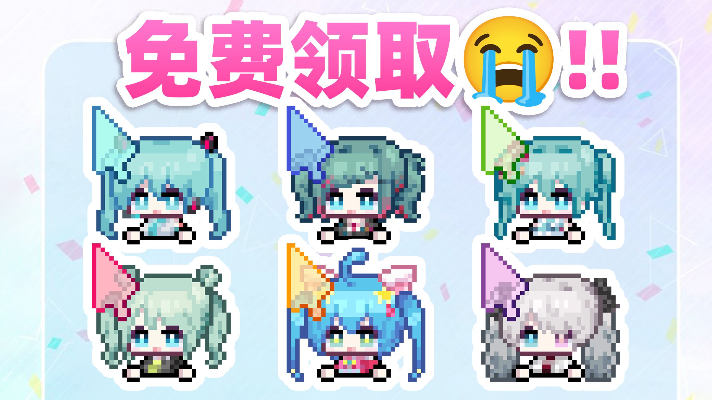 【初音未来】以防你不知道官网还有6套鼠标指针皮肤可以免费领-...