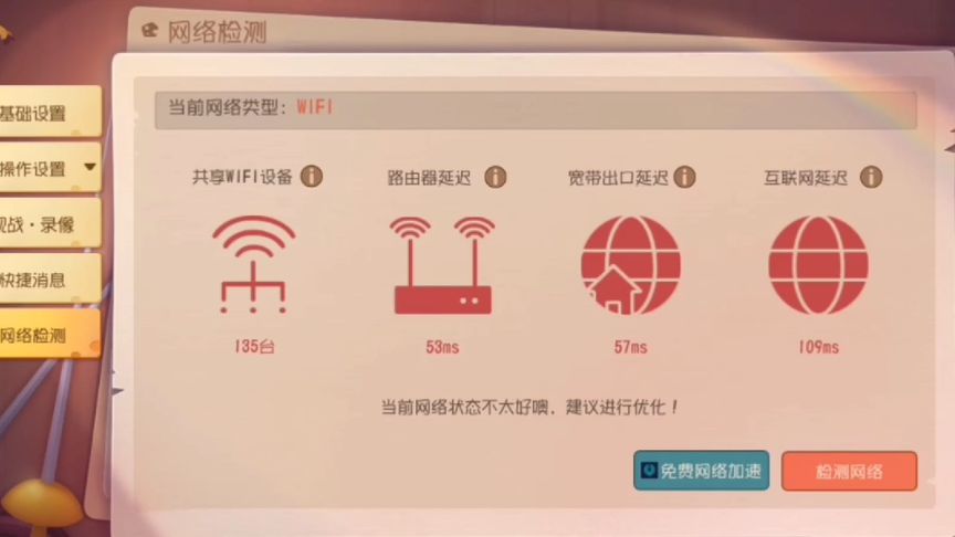 网络这么卡?那就赶紧下载网易UU加速器!