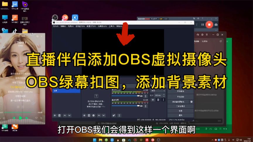 抖音直播伴侣添加OBS虚拟摄像机,绿幕抠图添加背景教程