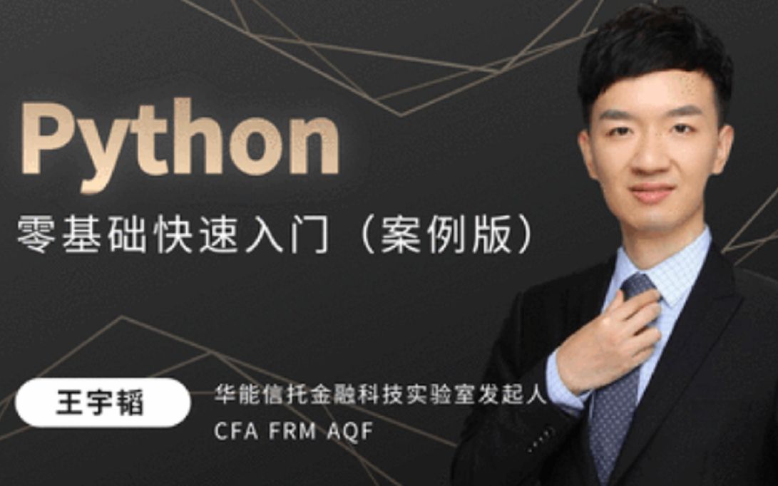 2.正则表达式基础2-非贪婪匹配1.mp4