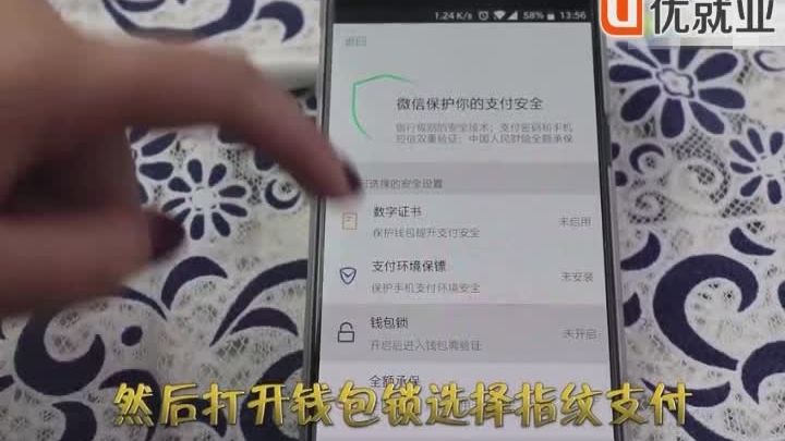 微信支付,这个开关一定要打开,不然不知道密码也能用你的钱