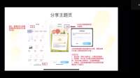成长档案2.0培训