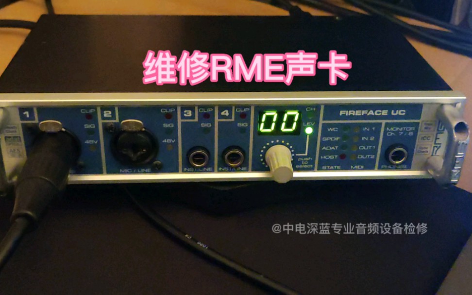 维修RME FIREFACE UC专业声卡 #维修专业录音声卡#维修录音棚...