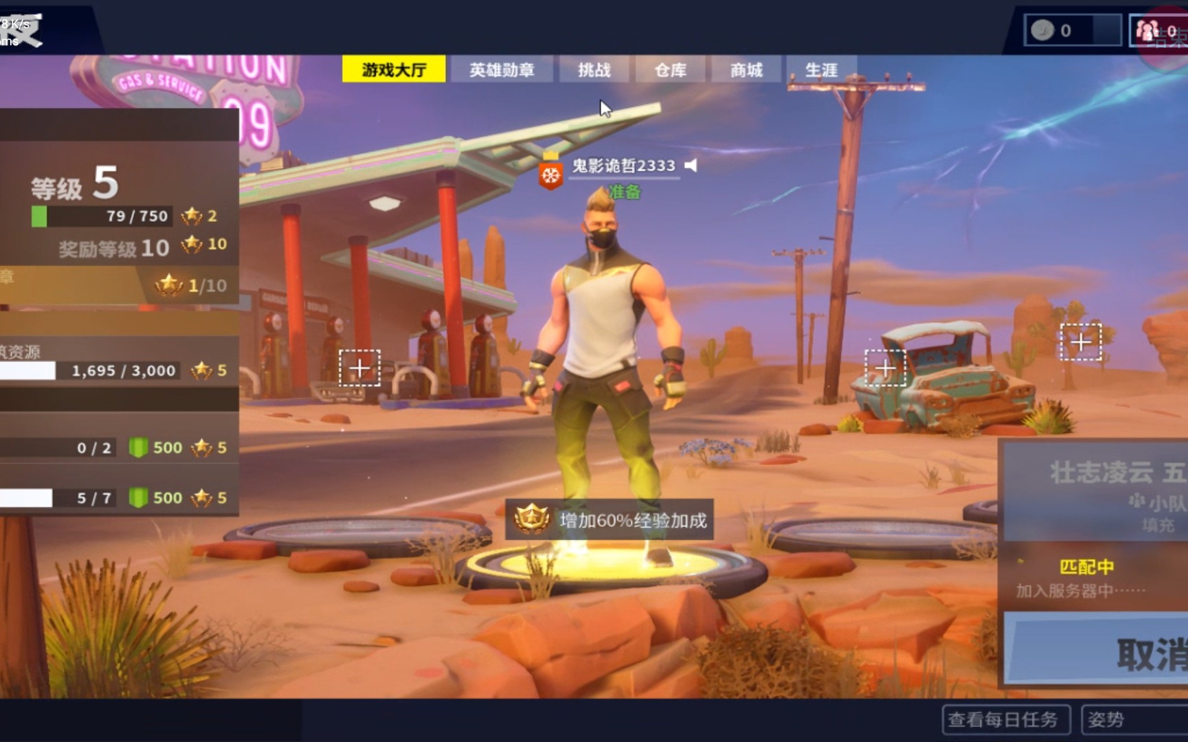 《堡垒之夜》用云电脑插上手柄玩是怎么样的体验(ಡωಡ)